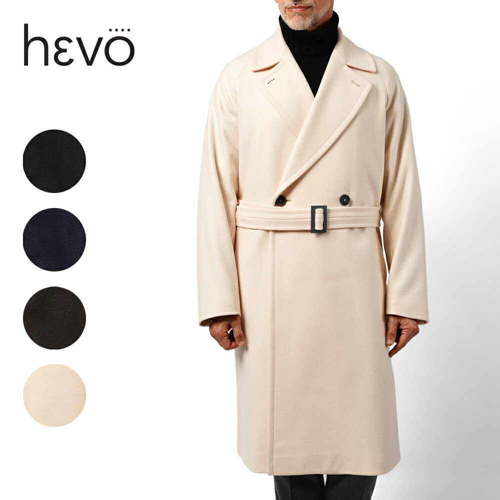 イーヴォ HEVO ベルテッドコート ダブルブレスト BRINDISI C725 ネイビー ブラック ブラウン アイボリー イタリア 秋冬 メンズ ビジネス コート ロングの評判・口コミ｜キテ ...