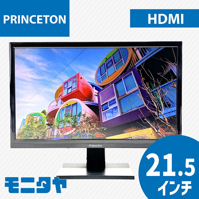 商品説明 メーカー PRINCETON PTFBKF-22W モニターサイズ 21.5インチ液晶 モニタータイプ ワイド バックライト 白色LEDバックライト コントラスト比 1000:1 VESAマウント 〇 応答速度 5ms 解像度 1...