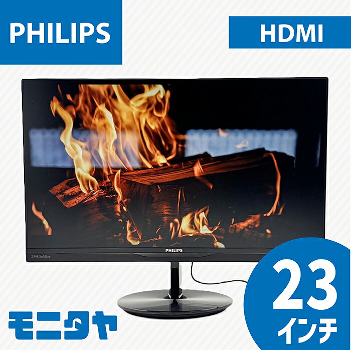 商品説明 メーカー PHILIPS 234E5EDSB-11 モニターサイズ 23インチ液晶 モニタータイプ ワイド 応答速度 14ms(GtoG) SmartResponse：5ms(GtoG) パネル種類 AH-IPSパネル コントラス...