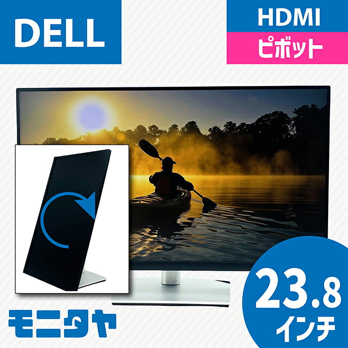商品説明 メーカー DELL P2422H モニターサイズ 23.8インチ液晶 モニタータイプ ワイド 表面処理 ノングレア(非光沢) ピボット機能(画面回転) 〇 パネル種類 IPSパネル 解像度 1920×1080 入力端子 D-Sub...