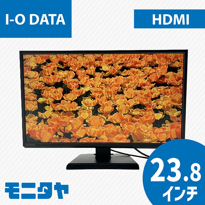 商品説明 メーカー I・O DATA LCD-DF241EDB モニターサイズ 23.8インチ液晶 モニタータイプ ワイド 液晶パネル ADSパネル（LEDバックライト） 表面処理 ノングレア(非光沢) 解像度 1920×1080 入力端子...
