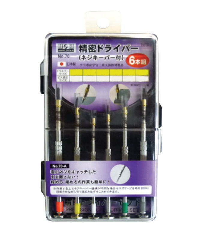 ★特徴★ ・ネジキーパー付きなので極小ネジをキャッチ ・締める、緩めるの作業も簡単に ・コラボ産学官三重支部推奨製品 ★仕様★ ・セット内容:+000/+00/-0.9/-1.2/-1.4/-1.8 ・ケースサイズ:H130mm×W75mm...