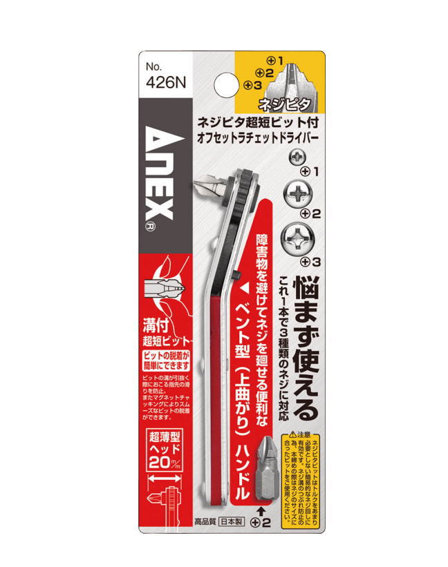 ★特徴★ ・超薄型ヘッドのラチェット機構採用で、より狭い場所での作業に便利です ・マグネット式チャッキングでビットの着脱が出来ます ・1本で+No.1、+No.2、+No.3の3種類に対応するネジピタセット付 ・反復動作でネジを回せるラチェ...
