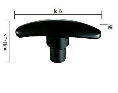 ★特徴★ ●ハンドル操作で垂直に持ち上げる部分に使用できます ★仕様★ ●ハンドル:フェノール樹脂 ●インサート:スチール ●耐熱温度:110℃ ●リーマ穴タイプ ●ノブ高さ(mm):40 ●幅(mm):19 ●長さ(mm):69 ●リーマ...