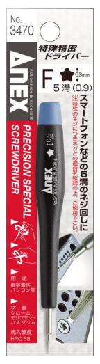 ★特徴★ ・携帯電話、コンピューター、ゲーム機などに使用されているねじ用の特殊精密ドライバーです ・グリップ後部は回転キャップです ・優れた靭性、耐摩性ブレード(焼入)です ★仕様★ ・刃先:5溝(0.9) ・軸長:20mm ・全長:114...