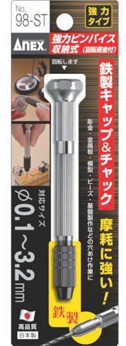 回転座金付きタイプ 収納式 鉄製キャップ＆チャックで摩耗に強い！ 彫金、金属板、模型、ビーズ、基盤製作などの穴あけ作業に 対応ドリルサイズ：0.1〜3.2mm 全長：102mm 軸径：10mm