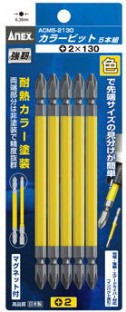 　 ●六角軸：6.35mm ●マグネット付 　 品番 刃先xL(mm) 入数 ACM-1045 +1x45 2 ACM-1065 +1x65 ACM-1110 +1x110 ACM-2045 +2x45 ACM-2065 +2x65 ACM...