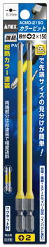 　 　 ●六角軸：6.35mm 　 品番 刃先x全長(mm) 入数 ACD-00065 段付+00x65 2 ACD-00100 段付+00x100 ACMD-0065 段付+0x65 ACMD-0082 段付+0x82 ACMD-0100...