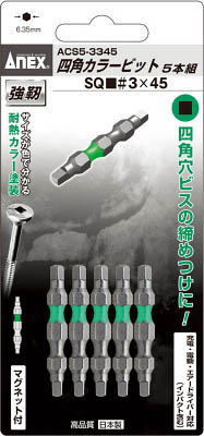 　 　 ●六角軸：6.35mm 　 品番 刃先x全長(mm) 入数 ACS-1165 SQ■#1x65 2 ACS-2265 SQ■#2x65 ACS-2211 SQ■#2x110 ACS-3345 SQ■#3x45 ACS-3365 SQ...