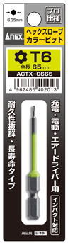 　 ●色で先端サイズの見分けが簡単 ●六角軸：6.35mm 　 　 品番 刃先x全長(mm) d1(Φ) d2(Φ) L1 L2 入数 ACTX-0465 T4x65 1.3 3 6 37 1 ACTX-0565 T5x65 1.5 3 6...