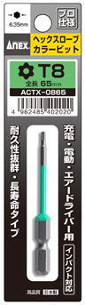 　 ●色で先端サイズの見分けが簡単 ●六角軸：6.35mm 　 　 品番 刃先x全長(mm) d1(Φ) d2(Φ) L1 L2 入数 ACTX-0465 T4x65 1.3 3 6 37 1 ACTX-0565 T5x65 1.5 3 6...