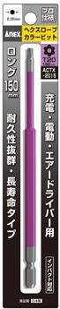 　 ●色で先端サイズの見分けが簡単 ●六角軸：6.35mm 　 　 品番 刃先x全長(mm) d1(Φ) d2(Φ) L1 L2 L 入数 ACTX-1015 T10x150 2.8 4 6 50 150 1 ACTX-1515 T15x1...