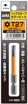 　 ●色で先端サイズの見分けが簡単 ●六角軸：6.35mm 　 　 品番 刃先x全長(mm) d1(Φ) d2(Φ) L1 L2 入数 ACTX-0465 T4x65 1.3 3 6 37 1 ACTX-0565 T5x65 1.5 3 6...