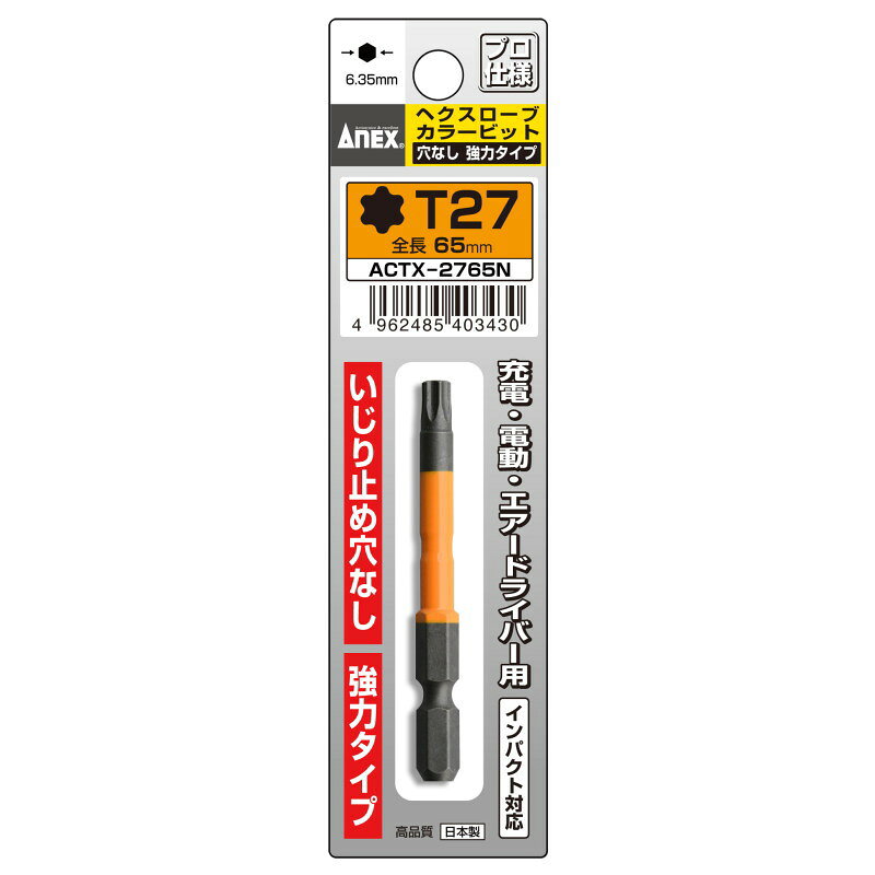 　　　 ●色で先端サイズの見分けが簡単 ●六角軸：6.35mm ●全長：65mm ●クロムモリブデンバナジウム鋼 ●電動ドライバー装着時に塗装部分が邪魔にならない両端部非塗装です。 　 品番 刃先×全長(mm) d1 d2 L1 &nbsp...
