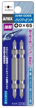 ●サビに強く均一なメッキ層の無電解ニッケル処理（シルバー） ●マグネット付き 　 　 品番 刃先×全長(L) 入数 AHM-0065 +0x65 2 AHM-1065 +1x65 2 AHM-1110 +1x110 2 AHM-2045 +...