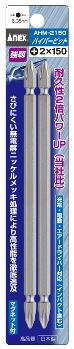 ●サビに強く均一なメッキ層の無電解ニッケル処理（シルバー） ●マグネット付き 　 　 品番 刃先×全長(L) 入数 AHM-0065 +0x65 2 AHM-1065 +1x65 2 AHM-1110 +1x110 2 AHM-2045 +...