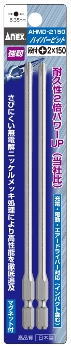 ●サビに強く均一なメッキ層の無電解ニッケル処理（シルバー） ●マグネット付き 　 　 品番 刃先×全長(L) 入数 AHMD-1065 +1x65 2 AHMD-1100 +1x100 2 AHMD-2065 +2x65 2 AHMD-20...