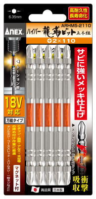 サビに強いメッキ仕上げ 先端部の欠けに強い！　ハードな作業に最適！ 　 ネジ頭が見やすい　ネジ溝にフィット 　 ◆マグネット付 ◆18V　インパクト対応(14.4Vにも対応) ◆衝撃吸収 ◆高耐久性 ◆長寿命化 　 【製品仕様】 品番 刃先...