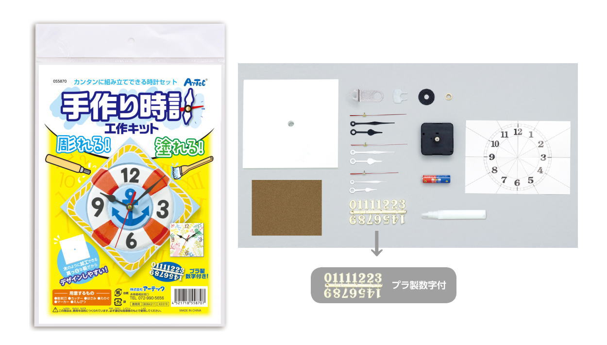 おしゃれなオリジナル時計を作ろう！ 商品サイズ:完成サイズ：150×150×40mm（時計含む） 包装形態:ヘッダー付PP袋入 包装サイズ:340×235×80 重量:175g セット部品:白彫板（穴あき加工済）、クォーツ時計B（電池付）、...