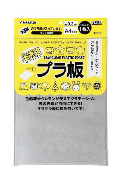 ・色鉛筆やクレヨンが使えてグラデーション等の表現が自由に出来ます ・自分だけのキーホルダーやアクセサリーが作れます ・A4サイズ:210mm×297mm×厚み0.3mm ・入数:1枚入り