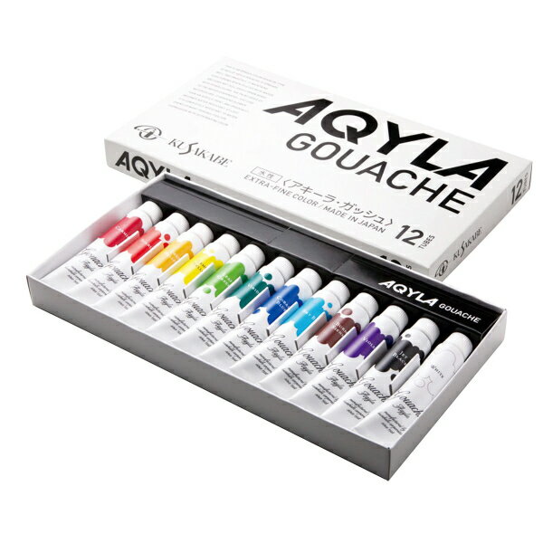 AQYLA　GOUACHE 水性絵具
