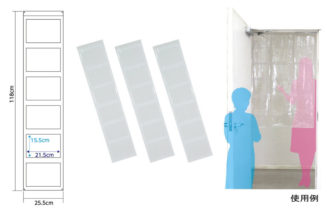 人の出入りの多いドアに！ 窓口やカウンターに！ 消毒して繰り返し使える！ エアコンの冷気漏れ策にも！上部は筒状加工で紐や棒が通せる！ 上下4か所の穴で複数枚連結でき、フック掛けもOK！A5サイズの6つの透明ポケット付で、メッセージの設置＆差...