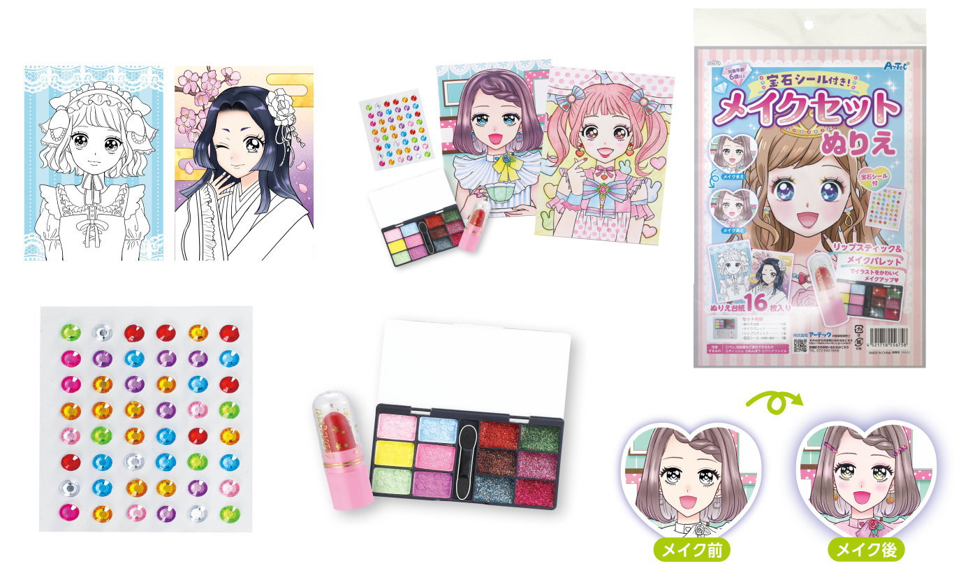 本物そっくりのメイク道具を使って、 女の子のイラストにお化粧遊びができる！ メイクパレット＆リップスティック付 宝石シール付ぬりえ台紙　16枚 セット内容：ぬりえ台紙×16、 　　　　　　メイクパレット×1、 　　　　　　リップスティック×...