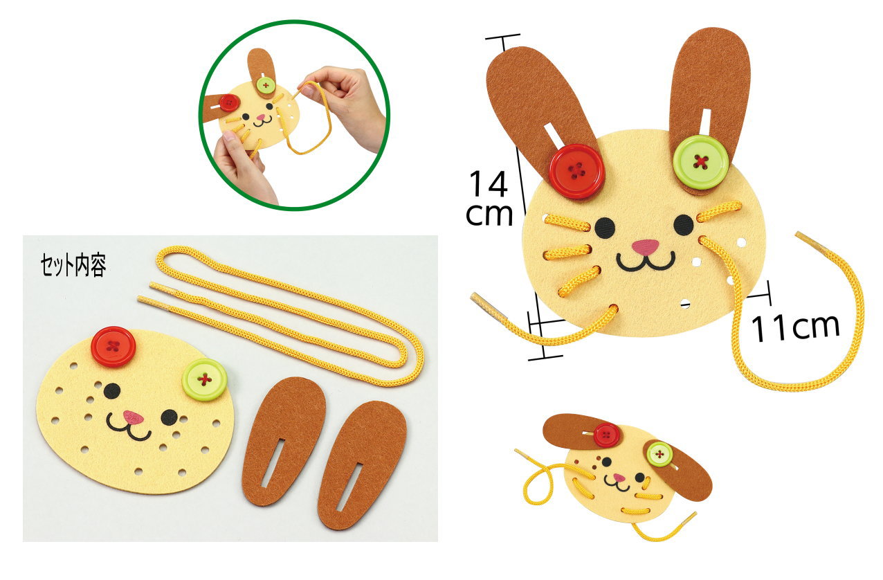 ひも通しとボタン遊びで指先のトレーニング！ 耳の角度でかわいい犬にも！ 　 完成サイズ：140×110×2mm