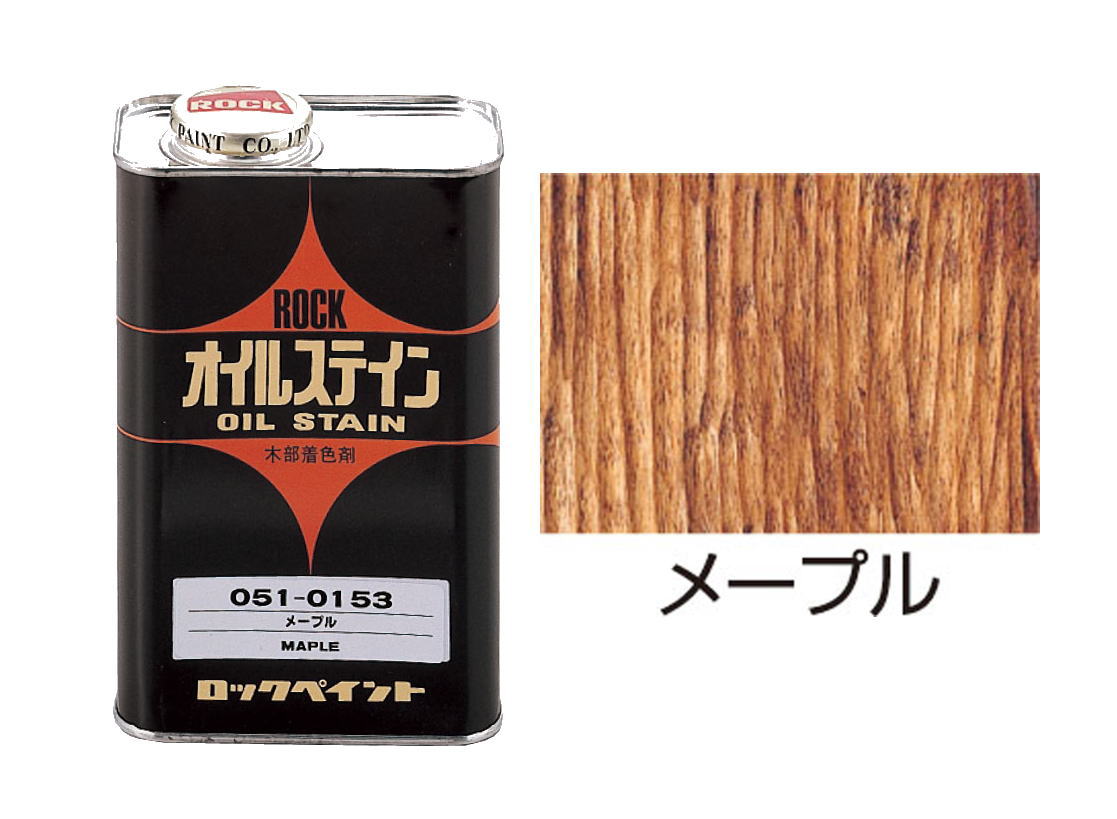 深みのある高雅な色合いを有し、耐光性着色力にもすぐれた高級木部着色剤です。 乾燥も早く、10～20分程度で乾きます。