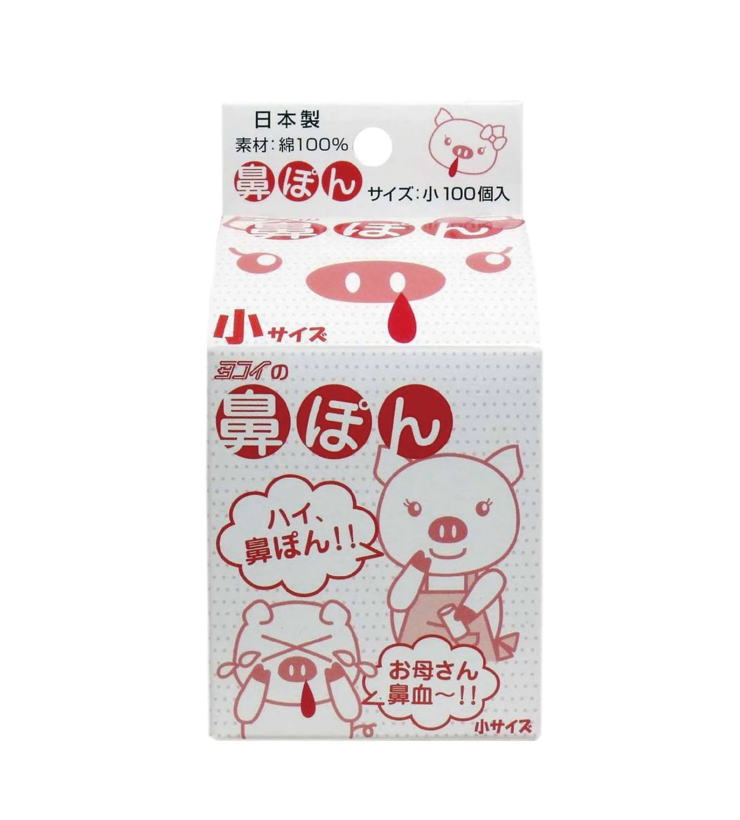 鼻血のお手当、花粉時の鼻水に 脱脂綿なので繊維が残らず安心 サイズ：φ9×20mm 入数：100個 材質：綿100%