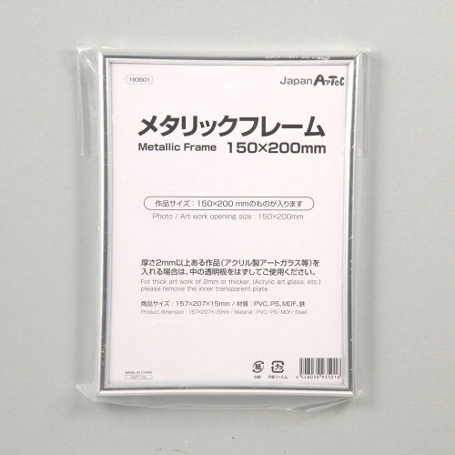 タテ、ヨコどちらでも使えます。 フレームサイズ：210×160×15mm 入る絵のサイズ：200x150mm 裏面スタンド付