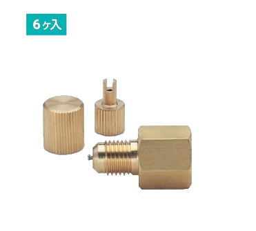 ・1/4"フレアオス(ムシ付)×1/4"フレアメス ・銅パッキン付き ・入り数:6個入り