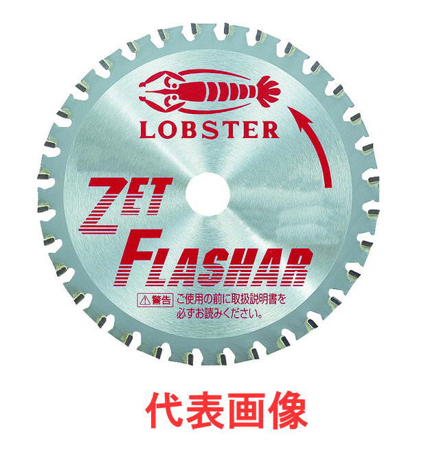 仕様 ●切断能力(mm)鉄鋼:4 ●切断能力(mm)ステンレス:2 ●外径×刃厚×穴径(mm):110×1.8×20.0 ●刃数:22 ●最高使用回転数(rpm):13000 ●質量 114 g 特徴 ●耐熱性・耐摩耗性に優れた「新合金チッ...