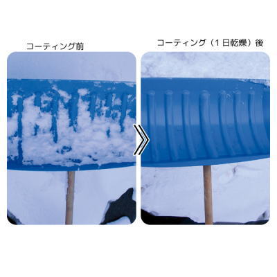 生シリコンとアルカリ樹脂を特殊技術で融合させた離雪スプレー ●強靭な皮膜を形成する ●除雪シーズン中の再スプレー不要 ●除雪スコップ・スノーダンプ等の雪離れ性の向上 容量：300ml