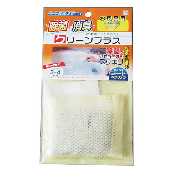 ヨードの力で浴槽・排水口の雑菌を除菌する浴槽用除菌・消臭剤 浴槽にポイッと入れるだけでOK 清潔なお風呂で理想的な入浴 効能期間は毎日の使用で3〜4ヶ月 追い炊き式・給湯式共に使用可能 残り湯で洗濯可能 体に負担がない成分で製品が身体に触れ...