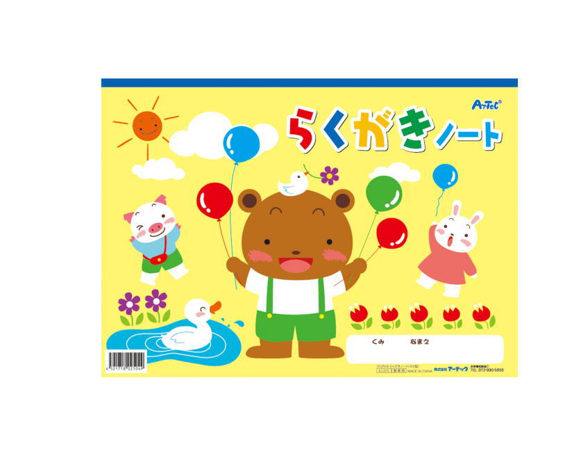自由に描いて楽しめる横型のらくがきノートです。 表紙には、クマやウサギなど、かわいい動物のイラストが描かれていて、思わず手に取りたくなるデザインです。 天のり製本なので、1枚ずつきれいにはがせて使いやすく、破れや穴が残る心配もありません。 ...
