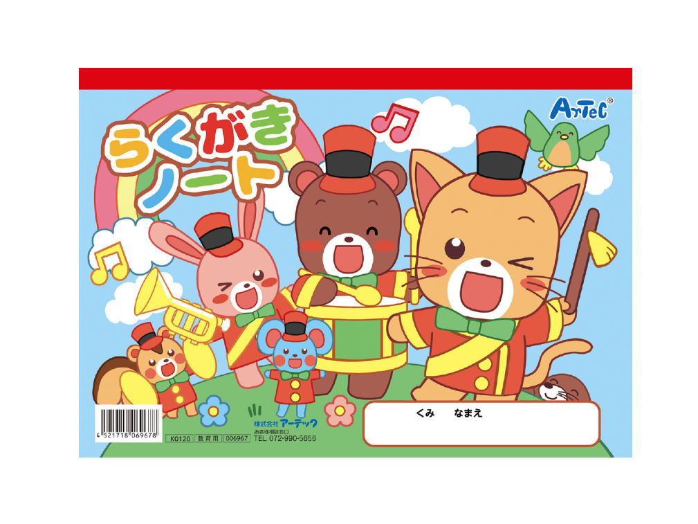 1枚目に表紙と同じ柄のぬりえ付！ 30枚 商品サイズ：175×247mm