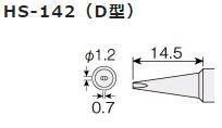 【交換部品】 HS-131 HS-132 HS-133 HS-134 HS-135 HS-136 HS-137 HS-138 HS-139 HS-140 HS-141 HS-142 HS-143 HS-144 HS-145 　 HS-130...