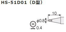 【交換部品】 HS-51B01 HS-51B02 HS-51B04 HS-51B09 HS-51BC01 HS-51BC02 HS-51BC03 HS-51C01 HS-51C02 HS-51C03 HS-51C04 HS-51C05 HS...