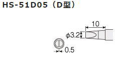 【交換部品】 HS-51B01 HS-51B02 HS-51B04 HS-51B09 HS-51BC01 HS-51BC02 HS-51BC03 HS-51C01 HS-51C02 HS-51C03 HS-51C04 HS-51C05 HS...