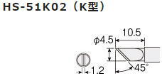【交換部品】 HS-51B01 HS-51B02 HS-51B04 HS-51B09 HS-51BC01 HS-51BC02 HS-51BC03 HS-51C01 HS-51C02 HS-51C03 HS-51C04 HS-51C05 HS...