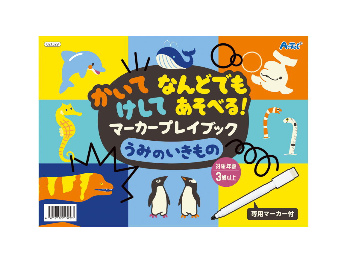 何度でも繰り返し描き込める! 5種類の遊びが詰まった1冊！ 線なぞり、点つなぎ、お絵かき、まちがい探し、めいろ 専用マーカー付 B5サイズ