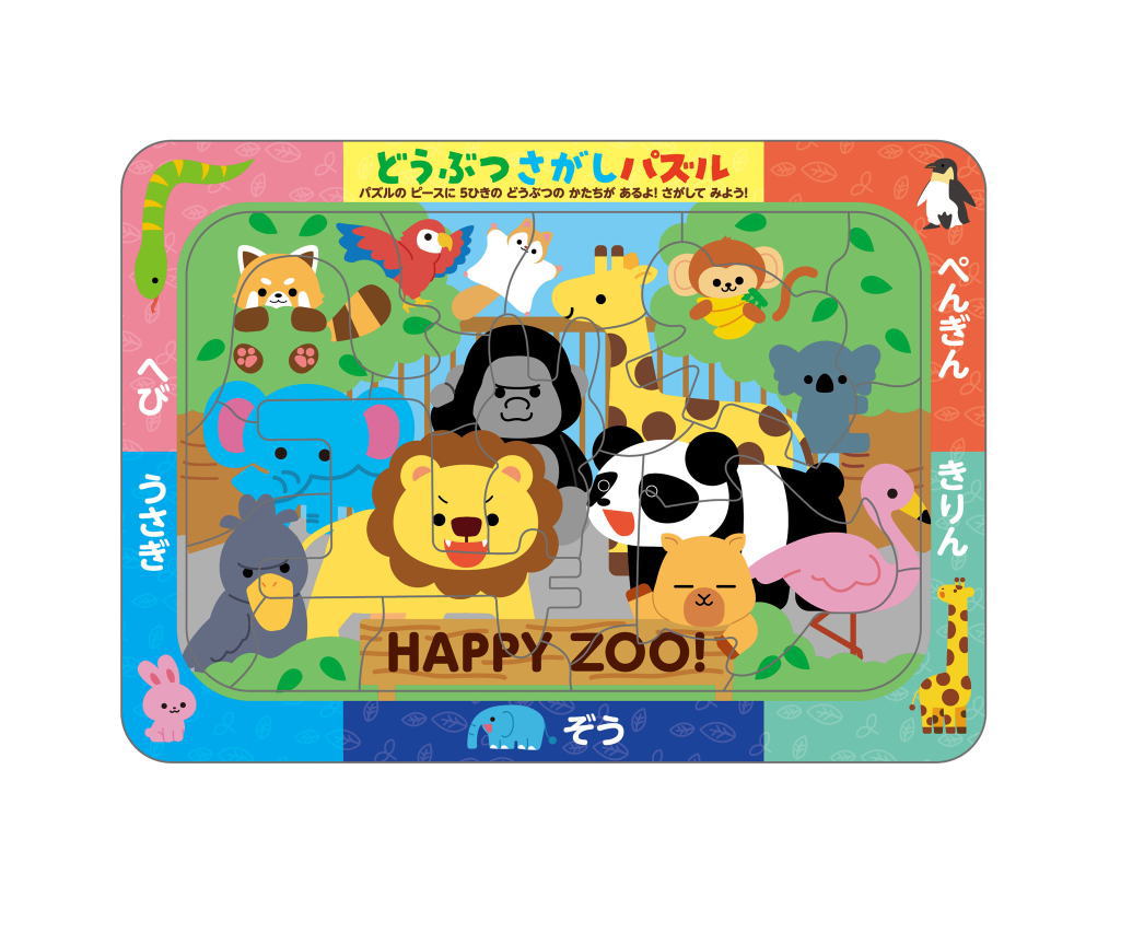 見つけて楽しい！作って楽しい！2度楽しめるどうぶつパズル！ どうぶつの形をした特別なピースがいくつか混ざっており、それを探しながら組み立てることで2倍楽しめます。遊びながら観察力や集中力を鍛えることができ、お子さまから大人まで夢中になれるア...