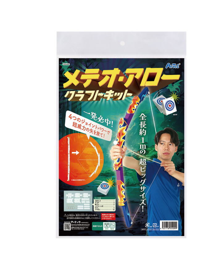 全長1mの大迫力弓矢をつくろう ペーパークラフトパーツ×5 輪ゴム×4 たこ糸×2 発泡スチロール球×1 竹ヒゴ×2