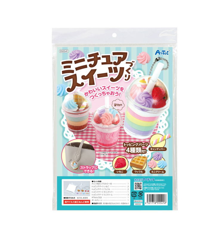 ドリンク型カップとトッピングセットでミニチュアスイーツをつくろう 6種類のトッピングセット付 かわいいキーホルダーにもなる 完成サイズ:約40×50mm（ストローを含まない） セット内容 ドリンク型カップ（ストロー付）×1、トッピングパーツ...