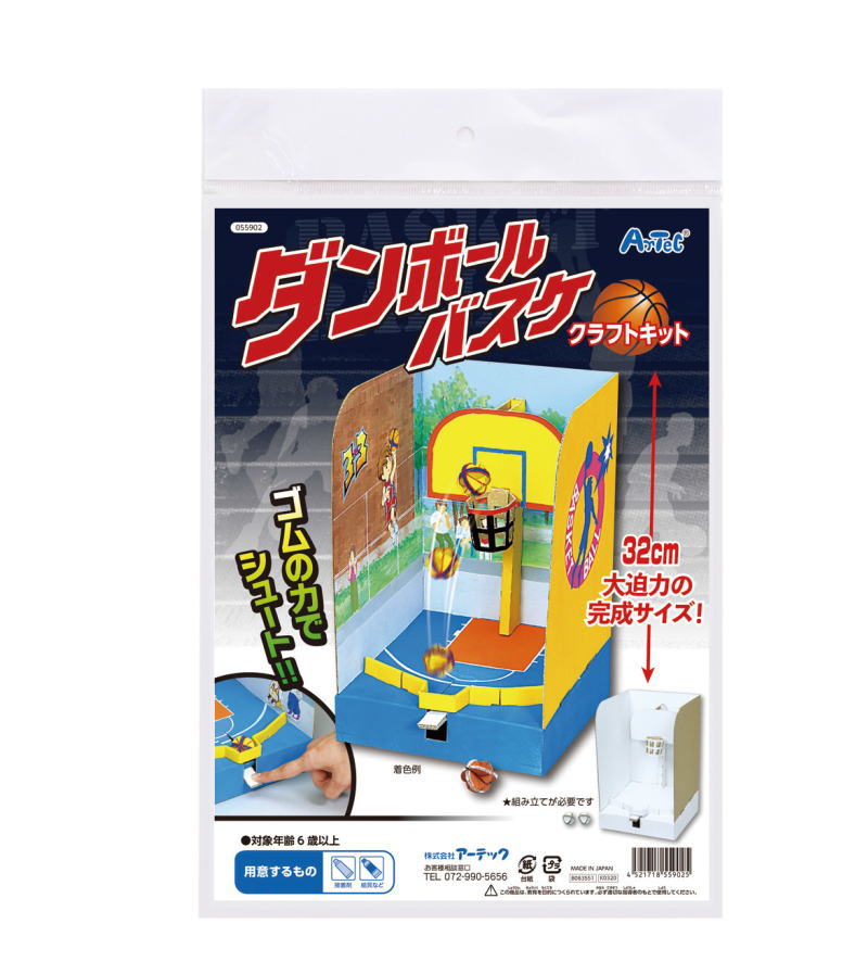 ゴムの力でシュートをうつダンボールバスケをつくろう 組立時：約200 ×320 ×200mm ダンボールバスケクラフトキット用台紙セット×1、輪ゴム×1