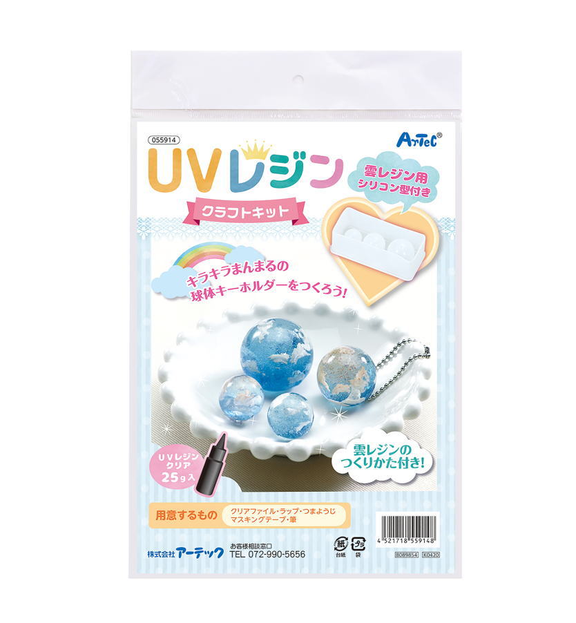 キラキラまんまるの雲レジンが簡単につくれる！ SNSで話題の「雲レジン」のキーホルダーが簡単に作れます。 雲レジンの作り方説明書が入っているので、初めての方におすすめです。 完成サイズ：大：φ28mm、中：φ23mm、小：φ18mm セット...