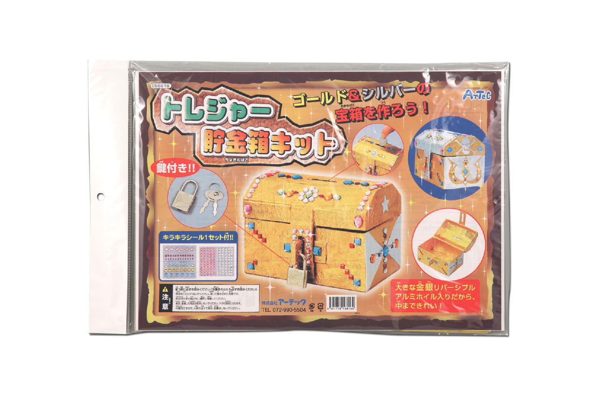 ゴールド＆シルバーの宝箱を作ろう！ 豪華にかざれるキラキラシール付! 鍵付 大きな金銀リバーシブルアルミホイル入りだから、中まできれい! 完成サイズ：116×75×82mm（箱本体）