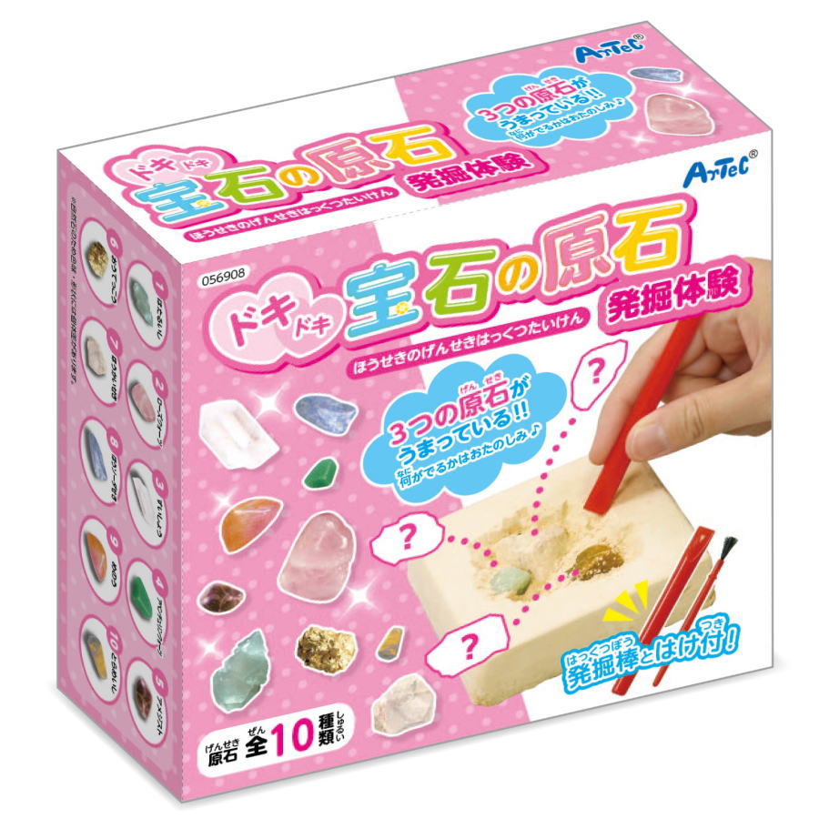 3つの原石がうまっている！ 原石全10種類、何がでるかはおたのしみ 発掘棒とはけ付 本体：90×90×28mm