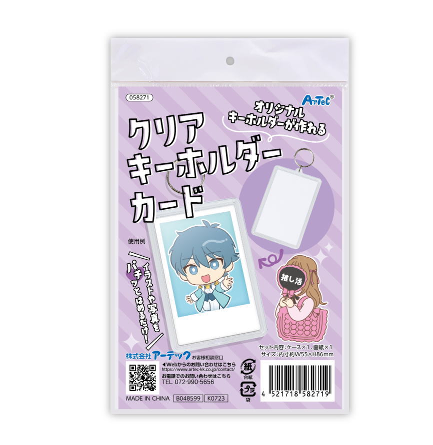 オリジナルのキーホルダーが作れる！ ●好きなチェキやカットした写真、カードなどを入れてキーホルダーにできます ●何度でも取り外し可能 ●中に入れることができるカードサイズ：154×180mm ●本体サイズ：100×165×6mm ●画紙サイ...